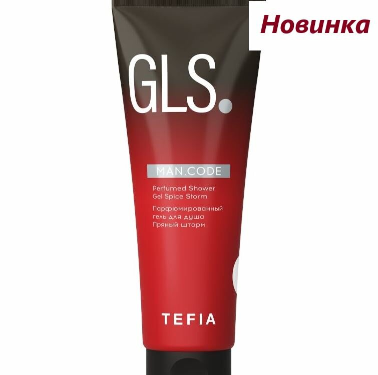 TEFIA MAN.CODE Мужской парфюмированный гель для душа Пряный шторм, 285 мл