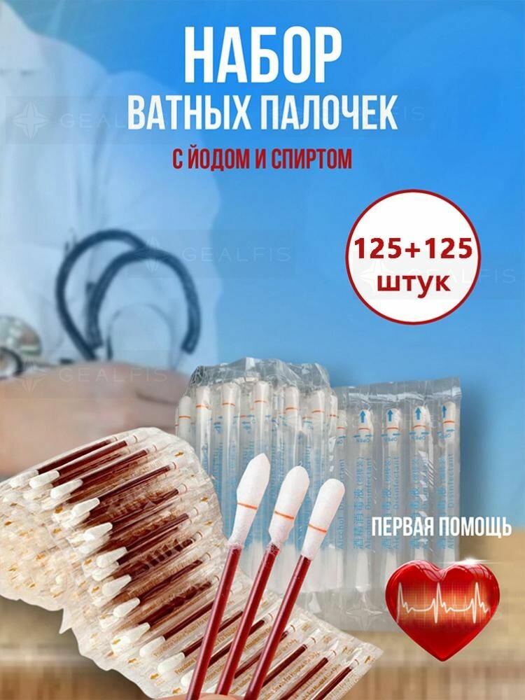 MOORII Ватные палочки, 250 шт.