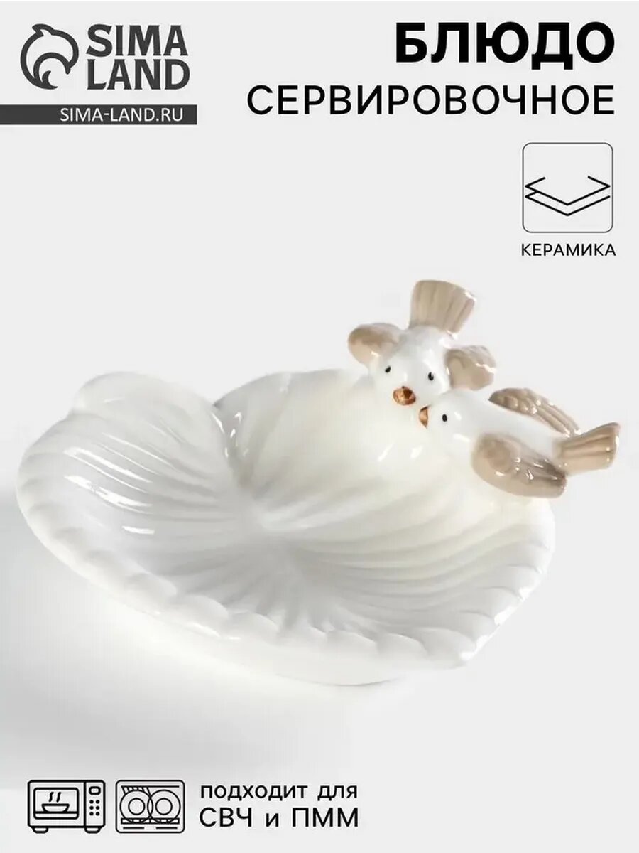 Стильное керамическое блюдо для подачи