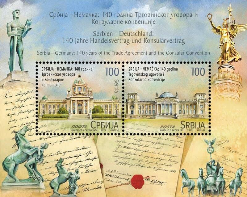 Почтовые марки Сербия 2023г. "Сербия - Германия: 140 лет Торговому соглашению и Консульской конвенции" Дипломатия, Архитектура MNH