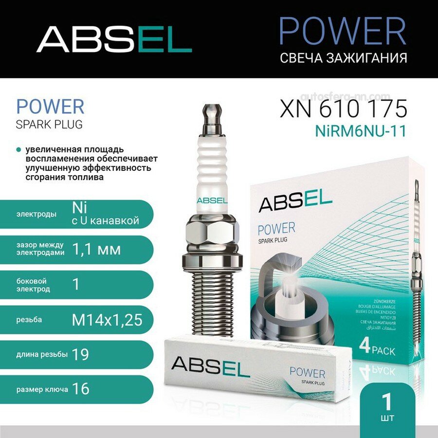 ABSEL XN610175 Свеча NiRM6NU-11 (Nickel)