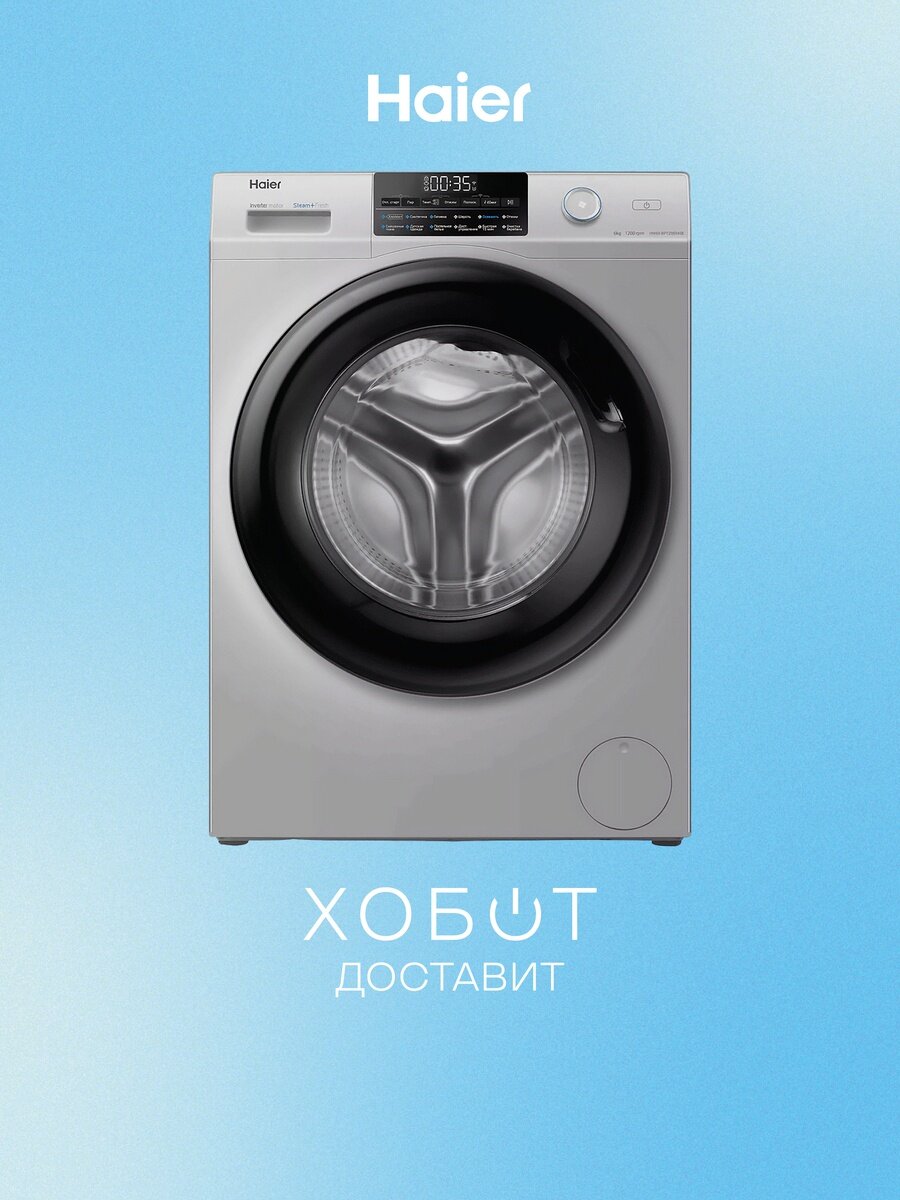 Стиральная машина Haier HW60-BP12959ASE