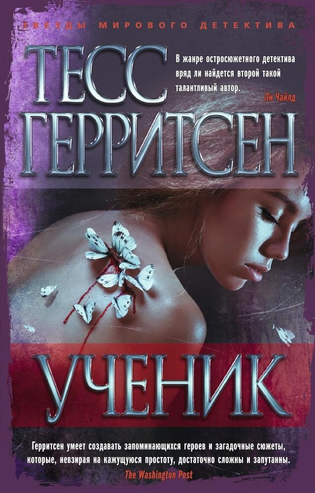 Ученик (мягк/обл.)