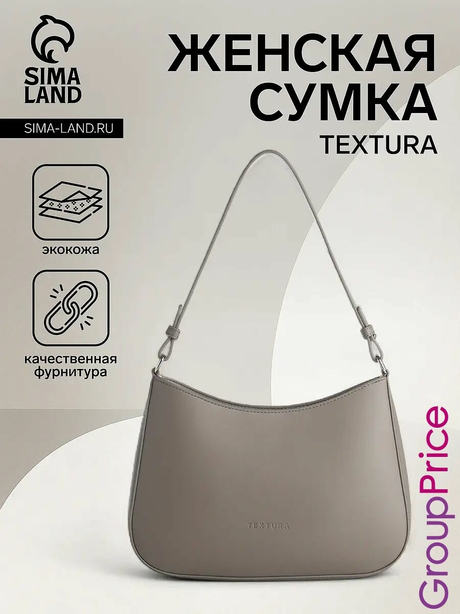 Сумка багет