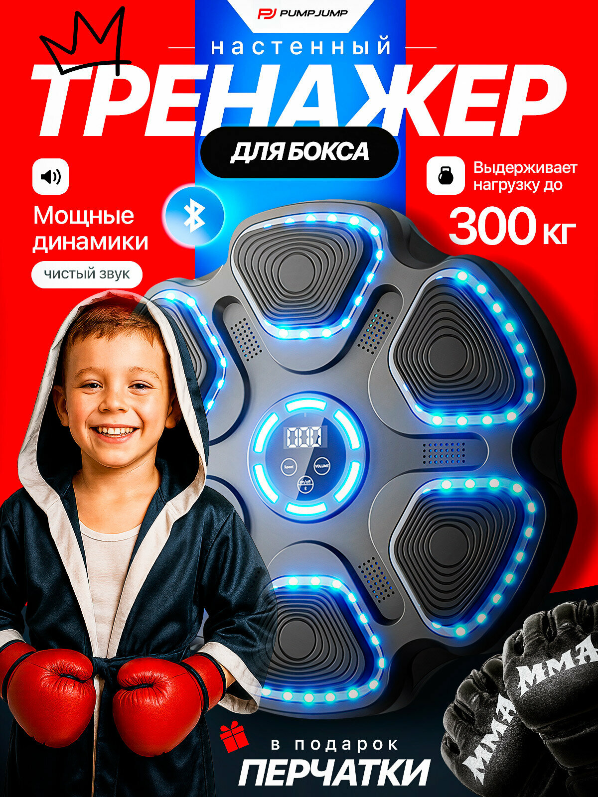 Тренажер для бокса с музыкой и подсветкой черный подарок мальчику