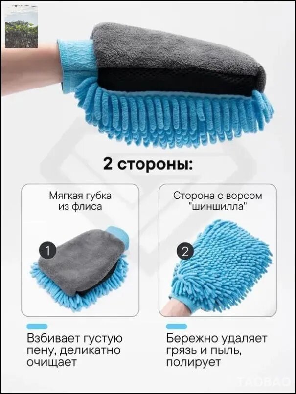 Рукавица автомобильная, 1 шт.