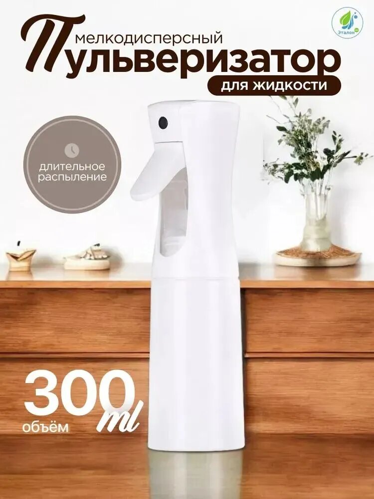 Пульверизатор, 30 л 1 шт