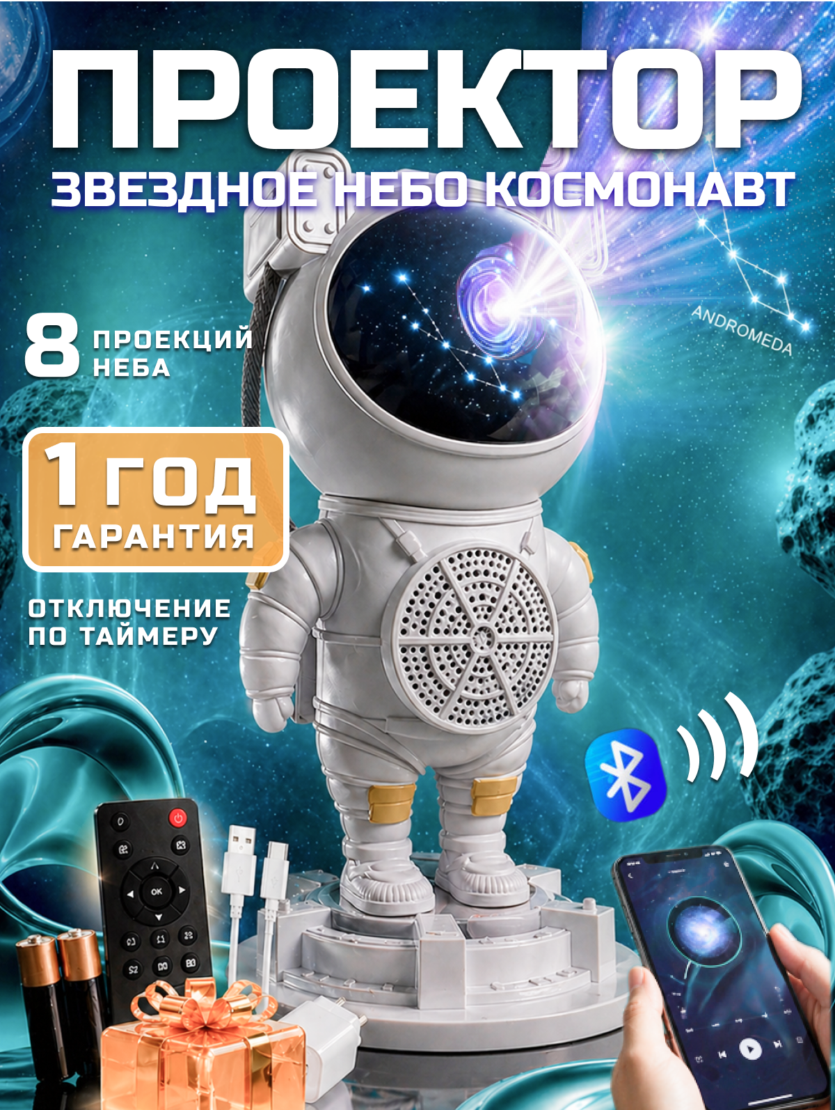 Космонавт игрушка, ночник звездное небо, ночник проектор, ночник детский, ночник, ночник космонавт, подарок мальчику, проектор звездного неба, USB, пульт ДУ