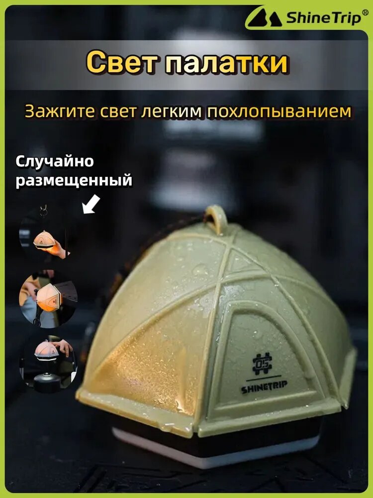 Легкий тент для палаток серии ST-05