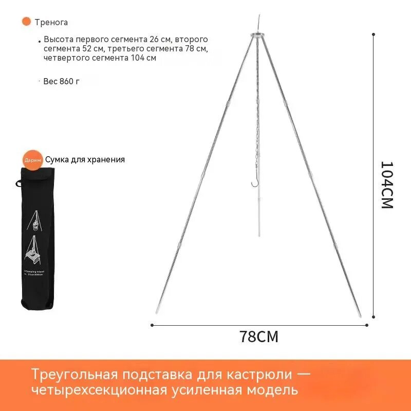Четырехсекционная подставка (толщиной 10 мм)