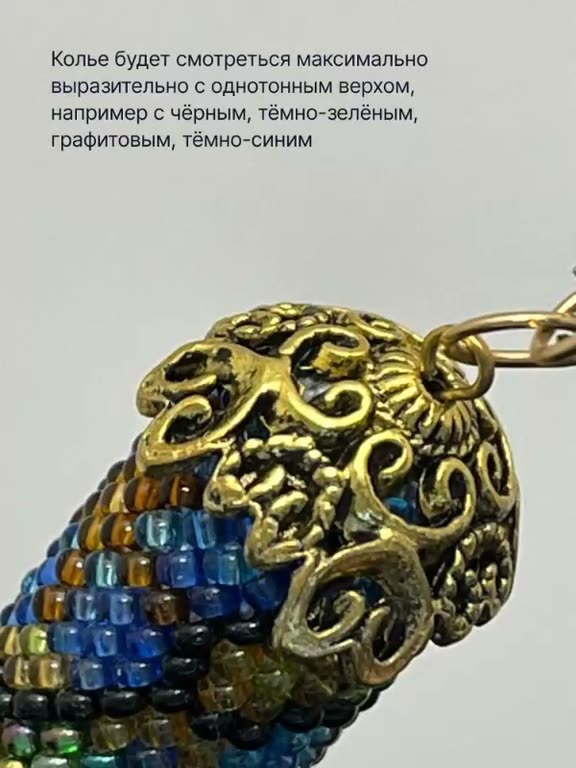 Колье, бисер, голубой, коричневый, желтый, черный, зеленый — фото 1