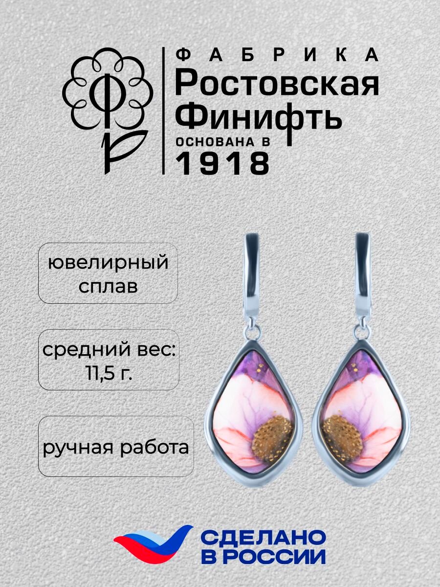 Серьги с подвесками, эмаль