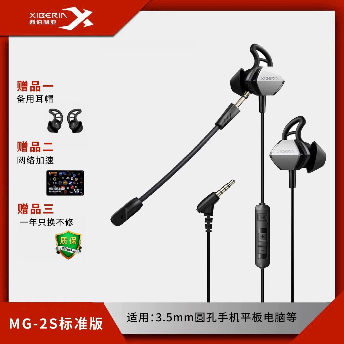 MG-2S Проводные наушники с 7.1-канальным звуком для игр на мобильных устройствах и планшетах, серый цвет, стандартная