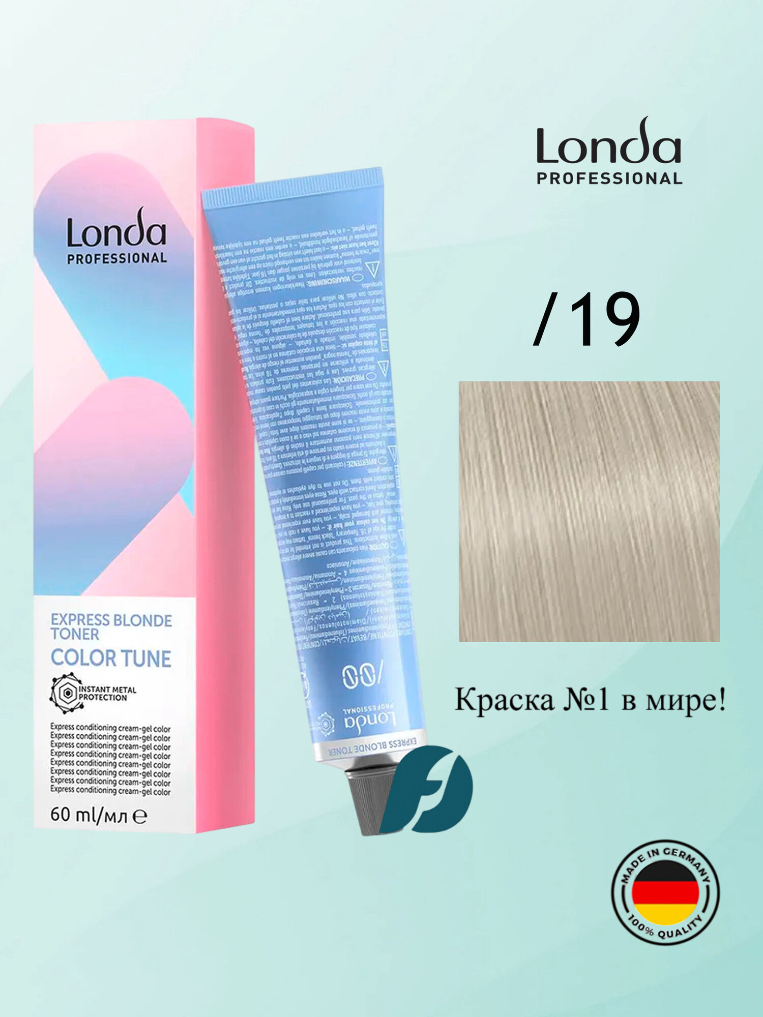 Londa Professional Color Tune Express Blonde Toner /19 Экспресс-тонер для волос - Пепельный сандрэ, 60 мл