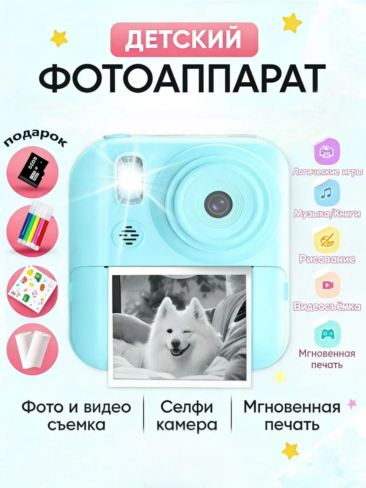Детский фотоаппарат моментальной печати, с картой памяти емкостью 32 ГБ, функция MP3, синий