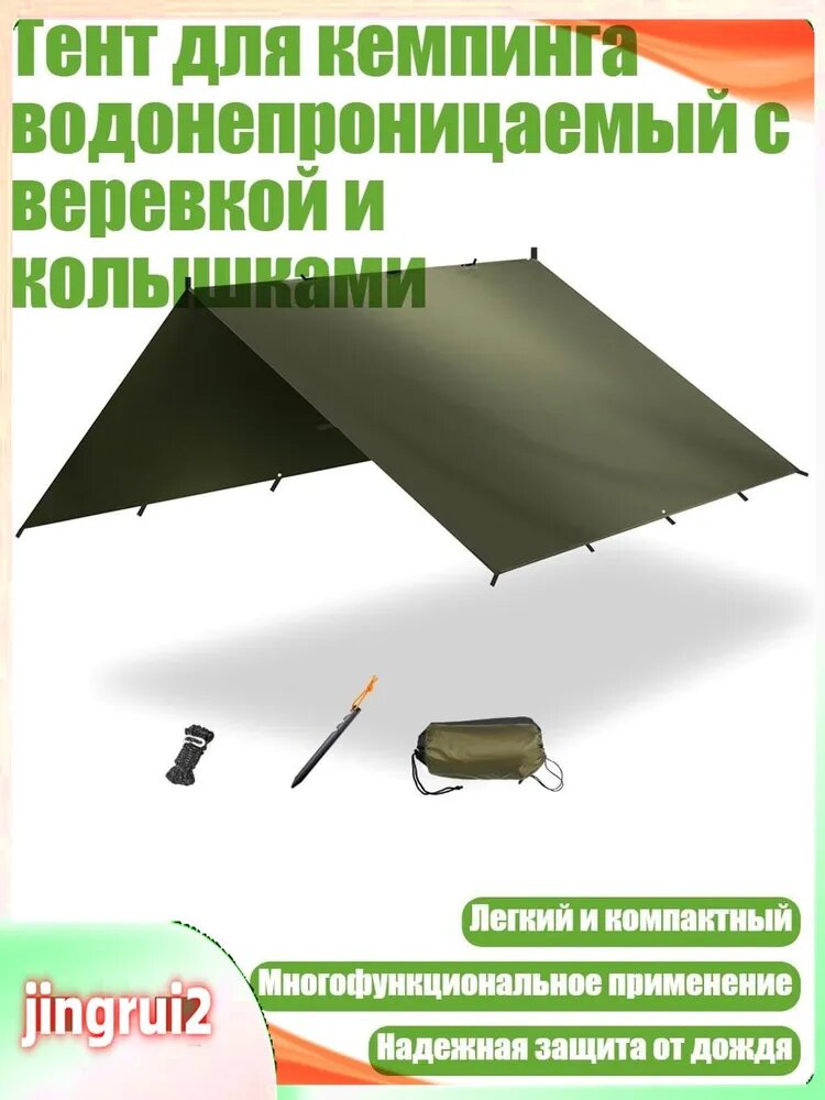 Тент для кемпинга водонепроницаемый с веревкой и колышками, - Винил оливково-зеленый