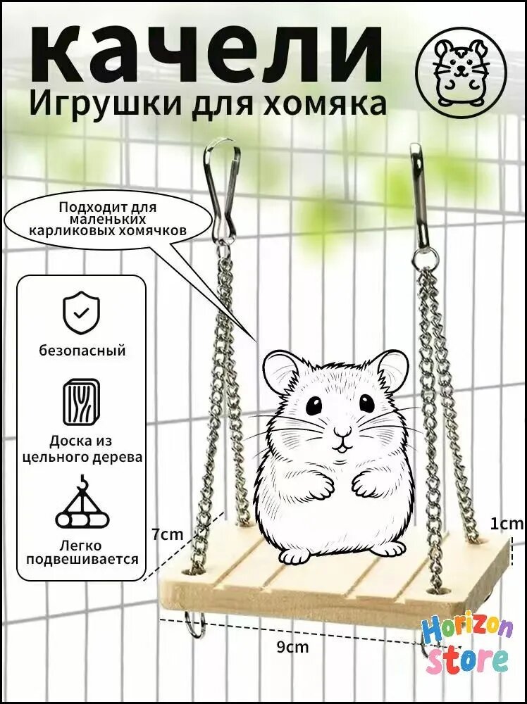 Эксклюзивные аксессуары для питомцев, хомяков, кроликов и крыс