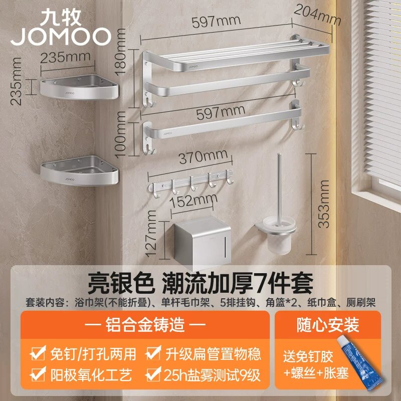 Официальный флагманский магазин Jomoo: Оригинальный набор из семи предметов для ванной комнаты – держатель для