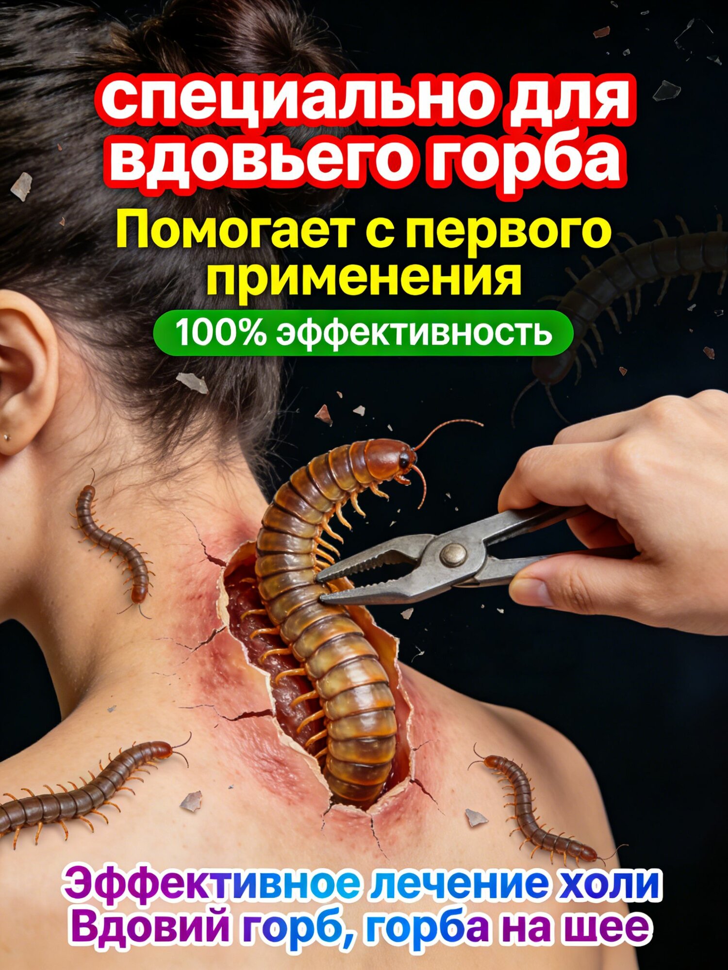 Эксклюзивная мазь от шейного остеохондроза и вдовьего горба, созданная на 100 из натуральных, сделано в Китае для шеи натуральная мазь от остеохондроза