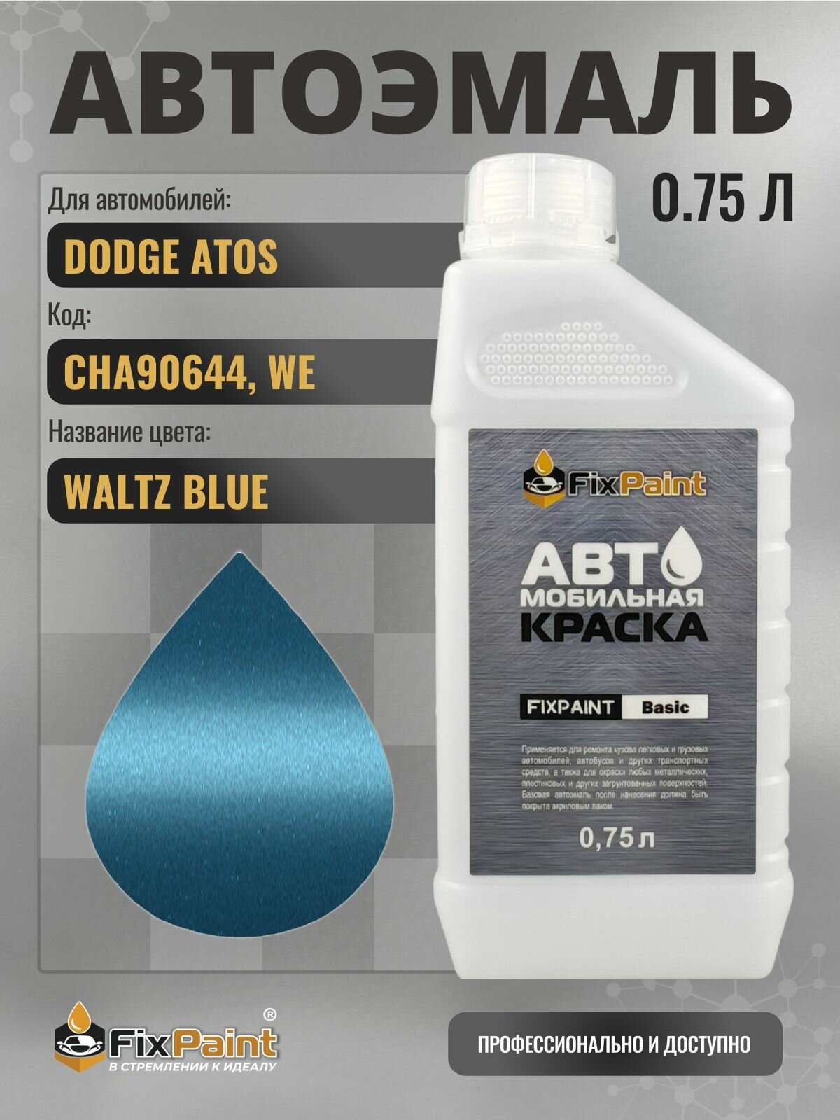 Краска для DODGE ATOS, код CHA90644, WE, WALTZ BLUE, автомобильная эмаль базовая под лак FixPaint Basic в канистре, 0,75 л