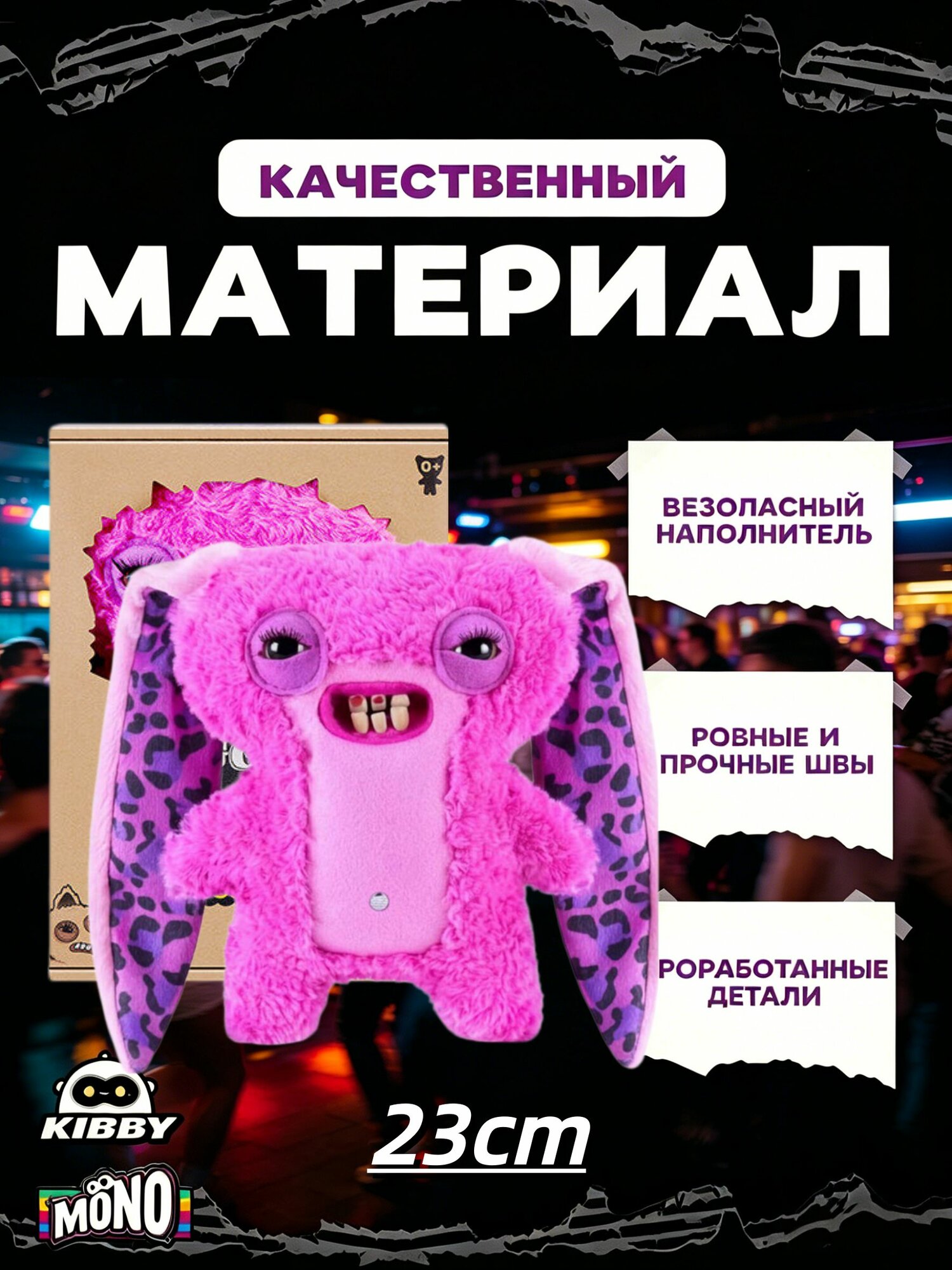 FUGGLER, серия Уродливо-милые монстрики : Длинноухий кролик-монстр