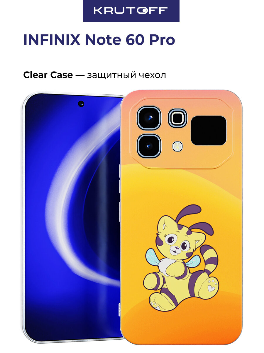 Чехол-накладка Krutoff Clear Case Хаги Ваги - Кошка-Пчёлка для INFINIX Note 60 Pro