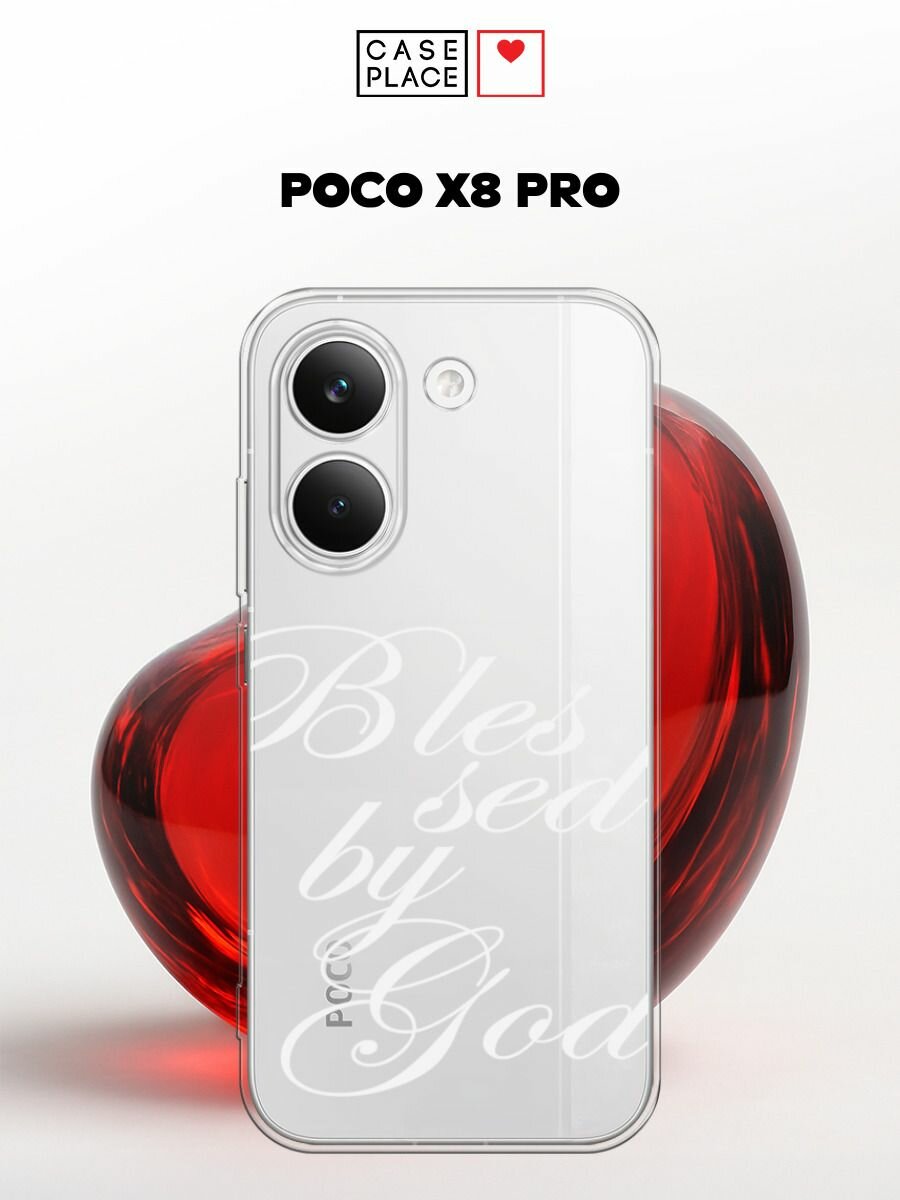 Чехол на Poco X8 Pro / Поко X8 Про с принтом Благословленный Богом