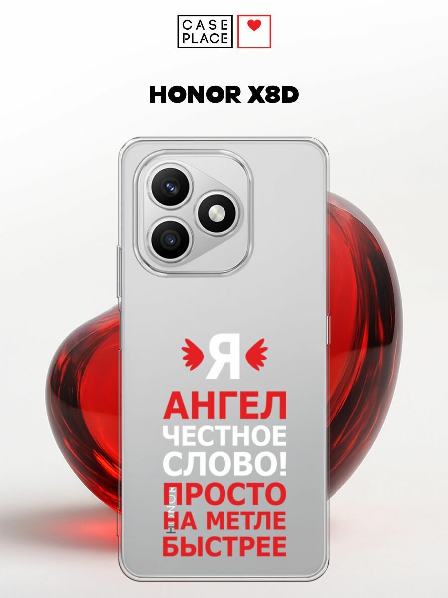 Силиконовый чехол на Honor X8d / Хонор X8d с принтом Я ангел