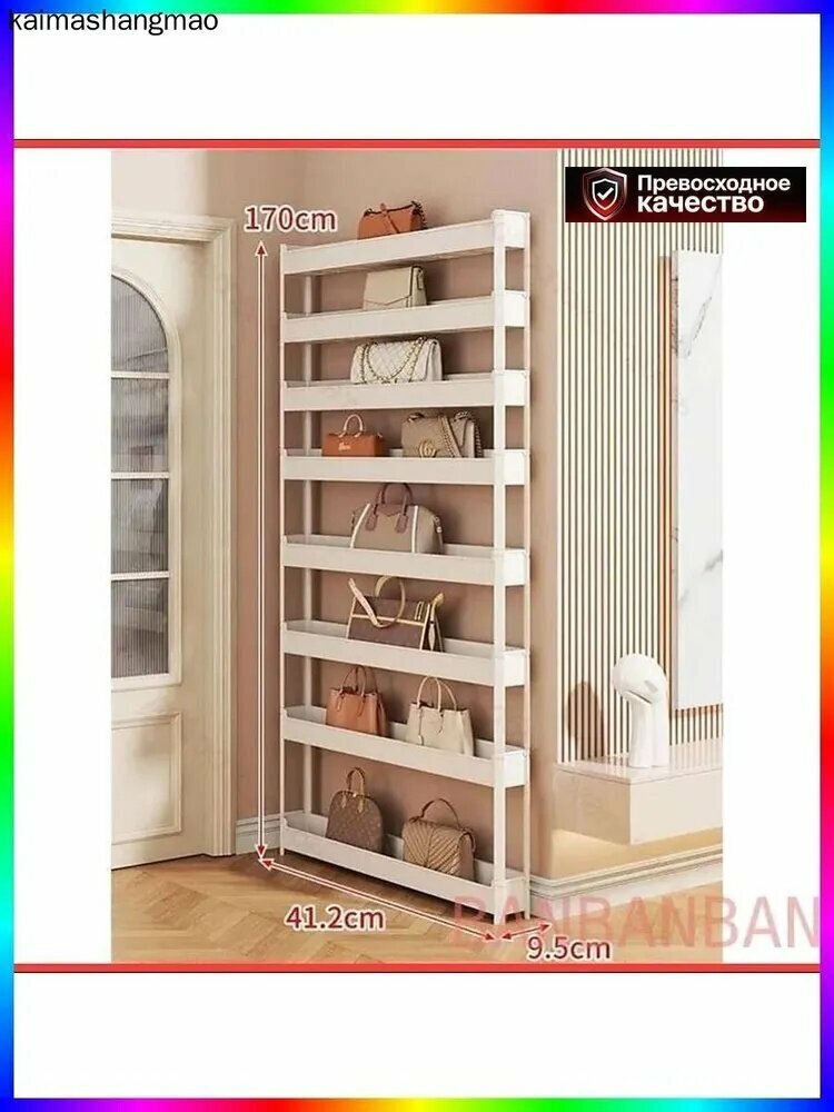 Этажерка, 8 секц, ABS пластик, 9.5х41.2х170 см