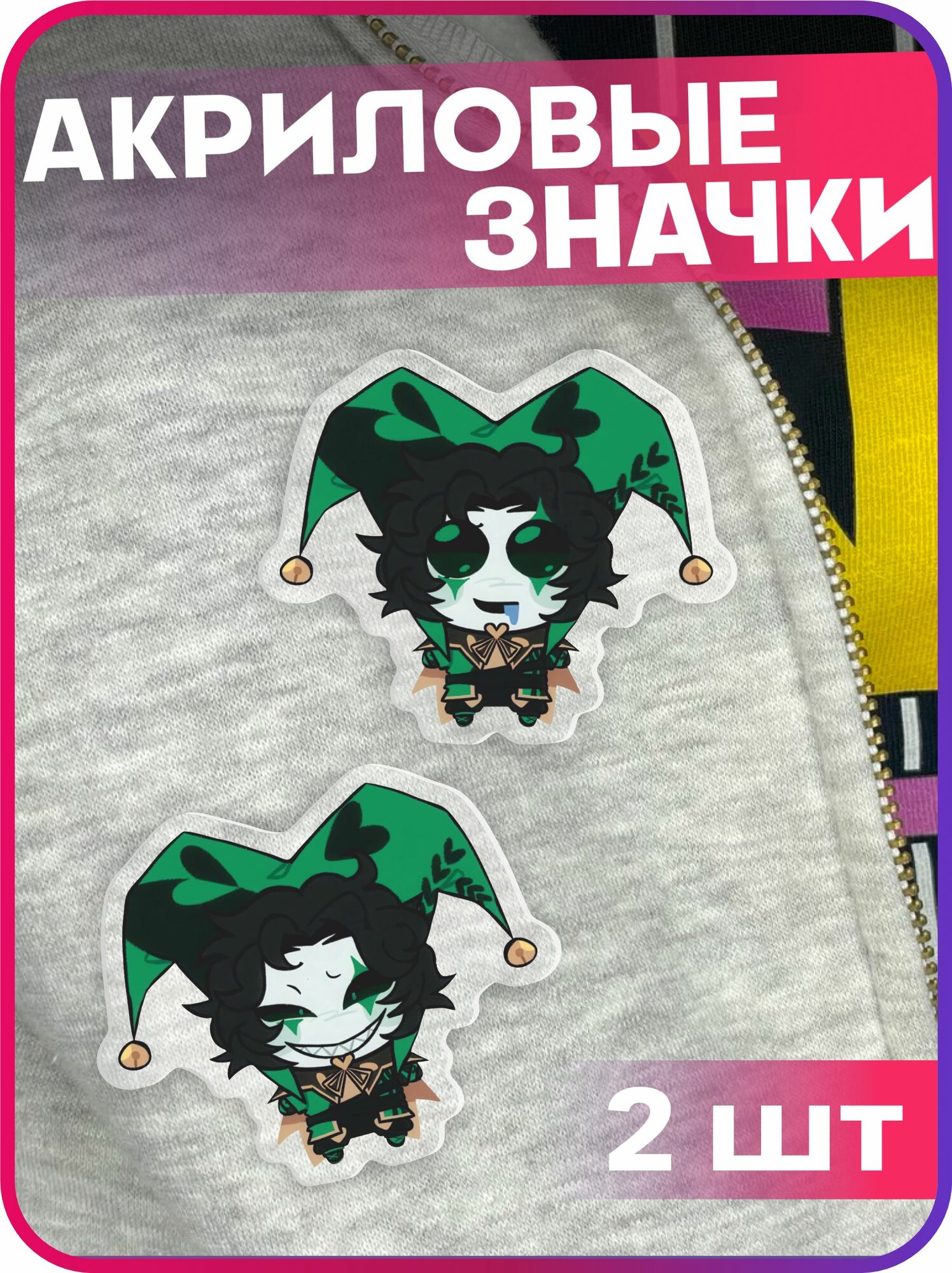 Акриловые значки The Freak Circus Арлекино