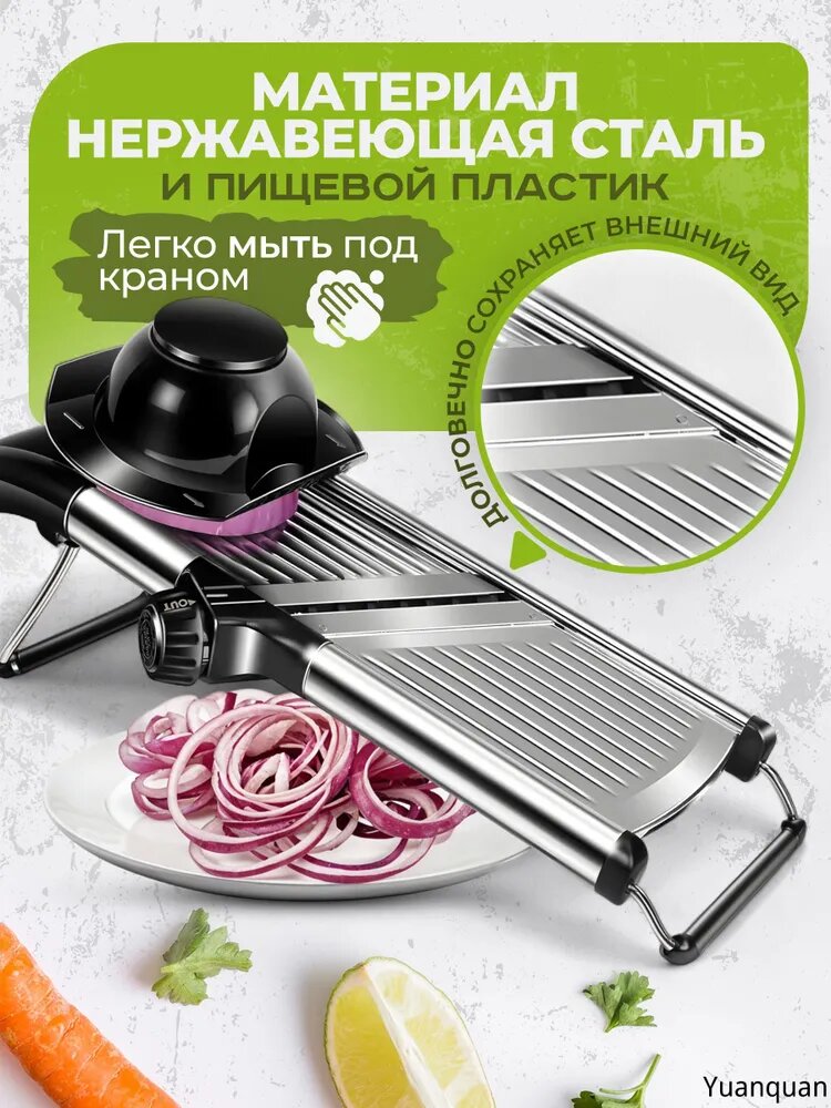 Фрукто-овощерезка мандолина многофункциональная с защитным держателем и регулировкой толщины нарезки — фото 1