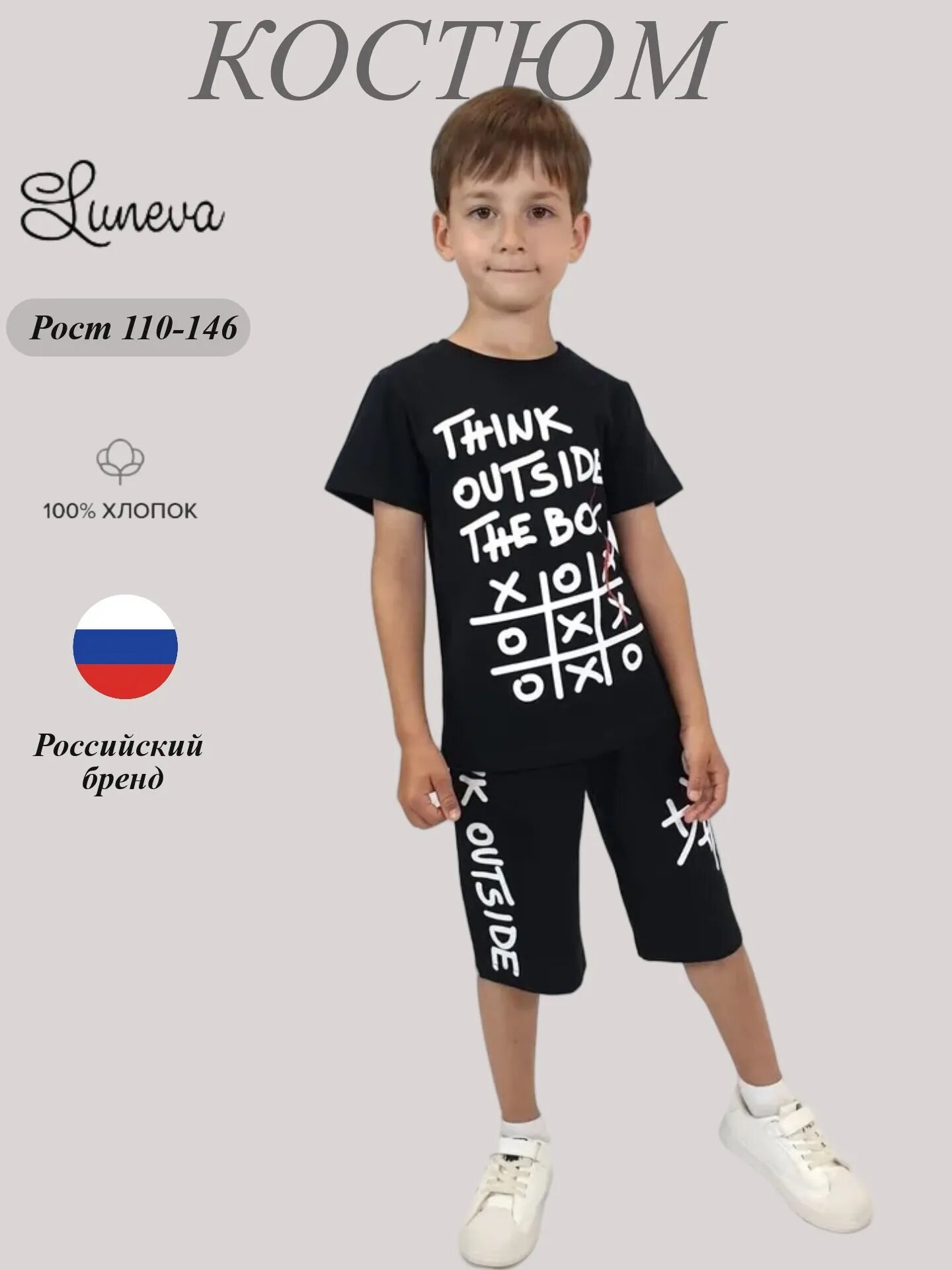 Комплект одежды
