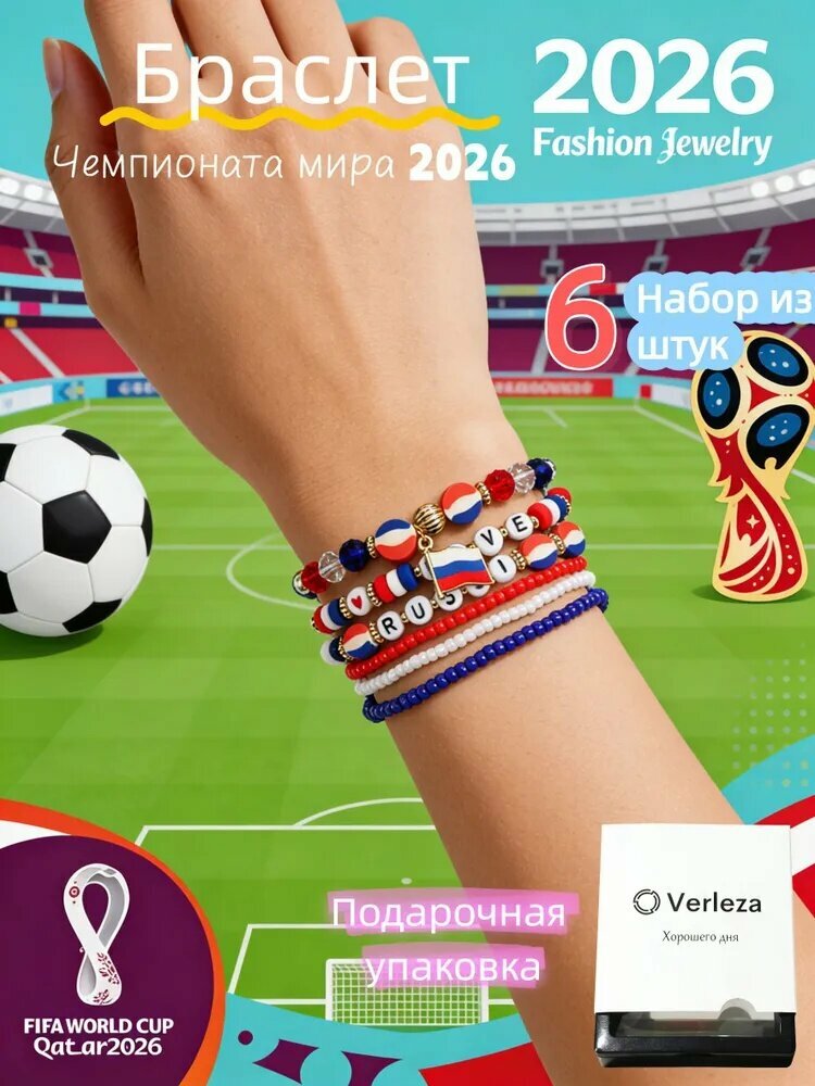 Браслет