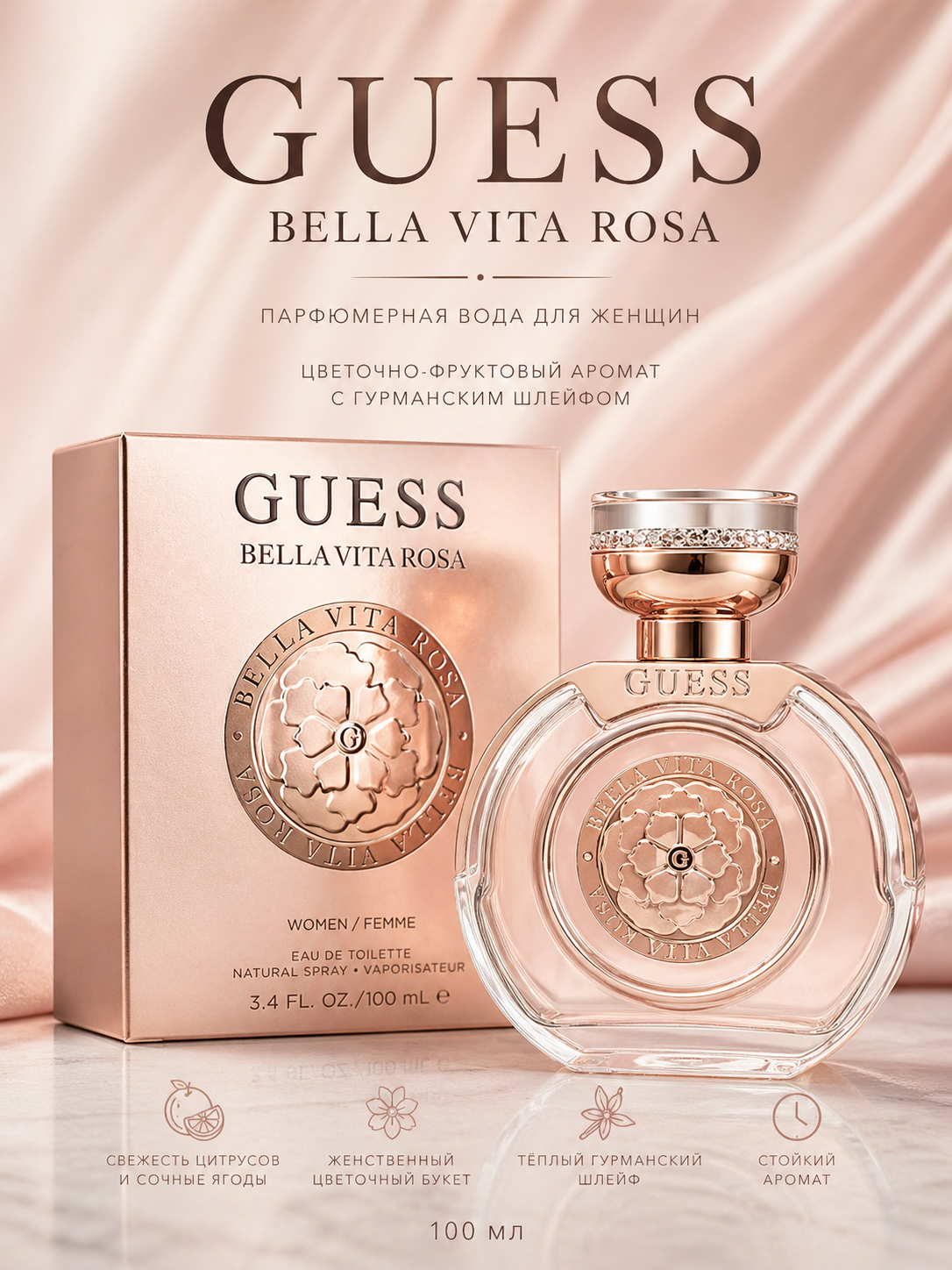 Guess Bella Vita Rosa женская туалетная вода 100 мл