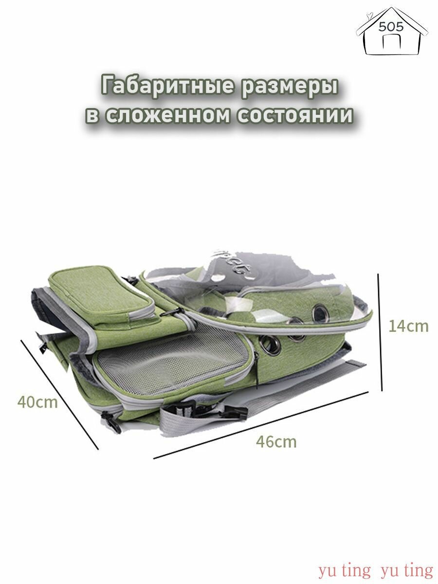 Переноска/Переносная сумка для питомцев на выезд/Кошка / Собака — фото 1