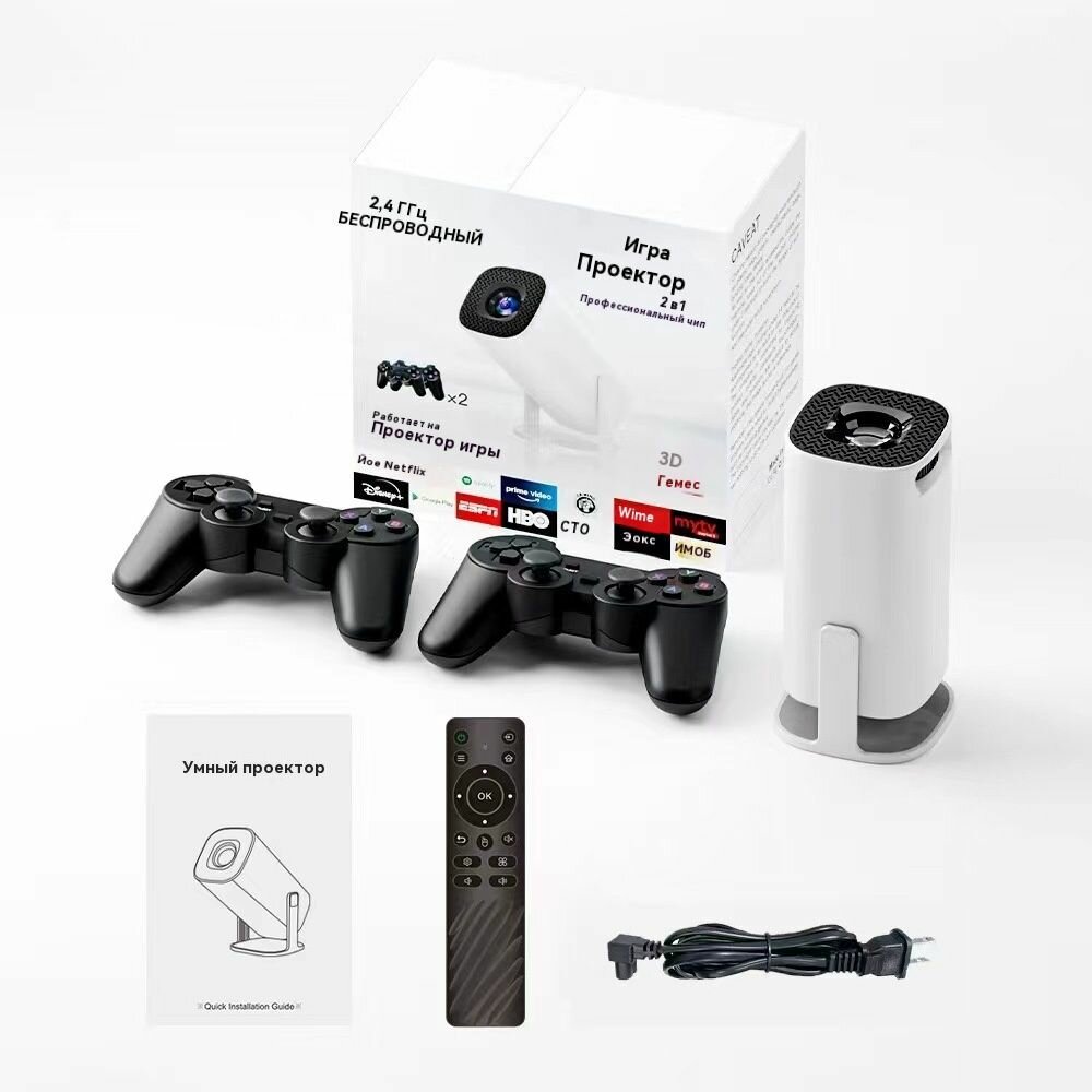 Гобо-проектор ThundeaL 4K Full HD проектор FHD TD80W Android WiFi 3D домашний кинотеатр, белый