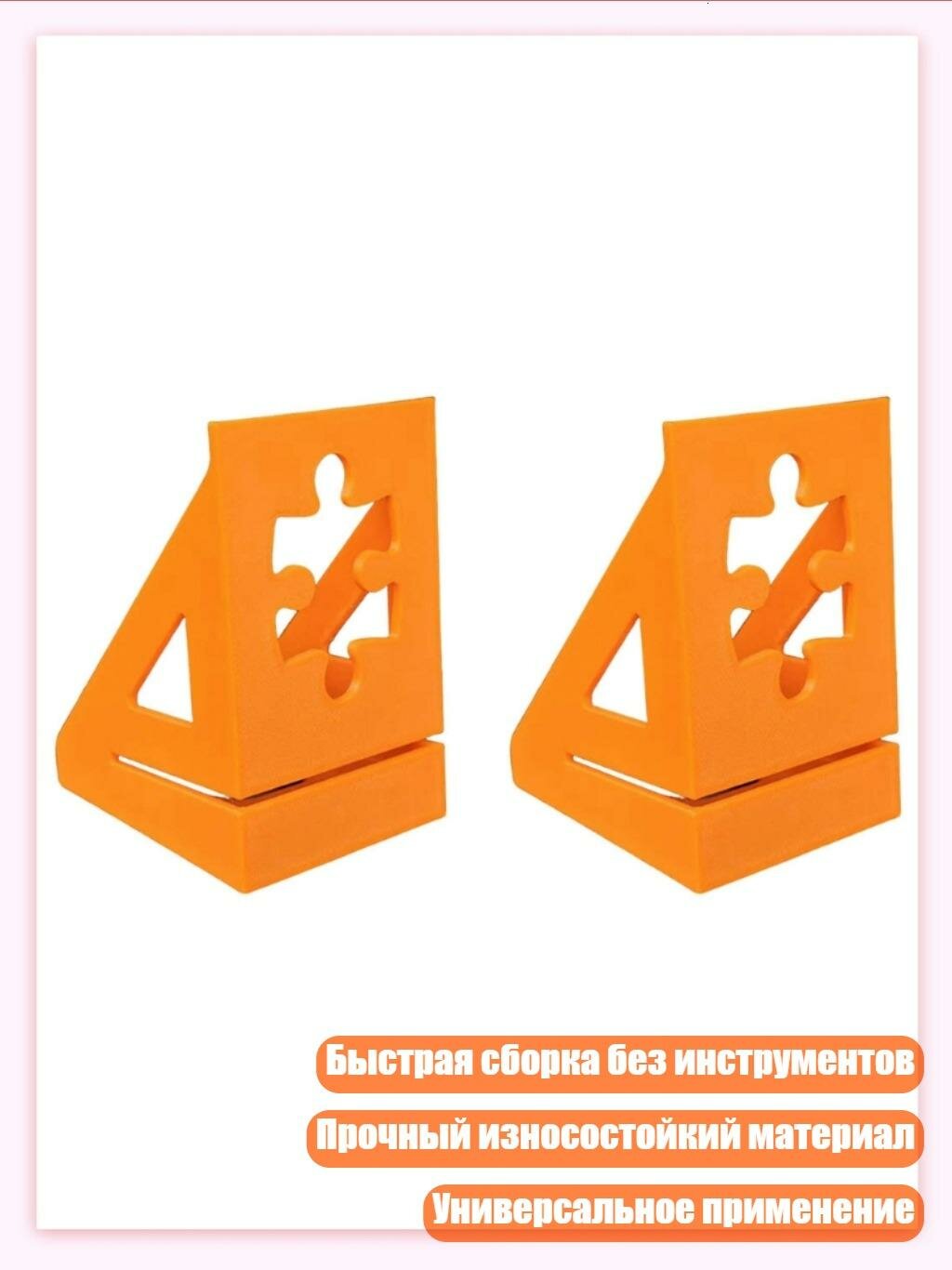 Стенд для пазлов DIY, Оранжевый