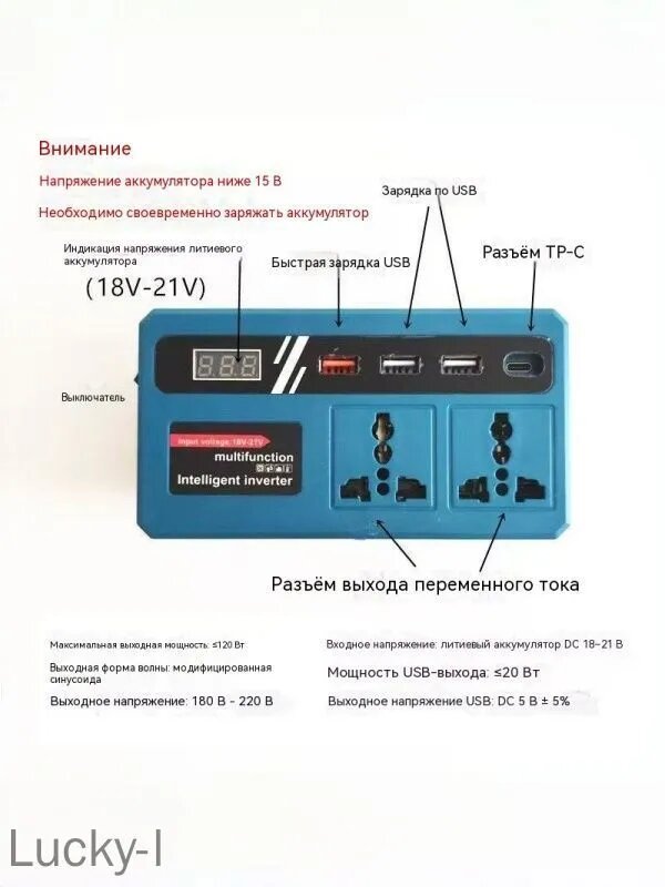Портативный инвертор 120 Вт с аккумулятором, USB-зарядкой и розеткой 220В для кемпинга, путешествий и дома