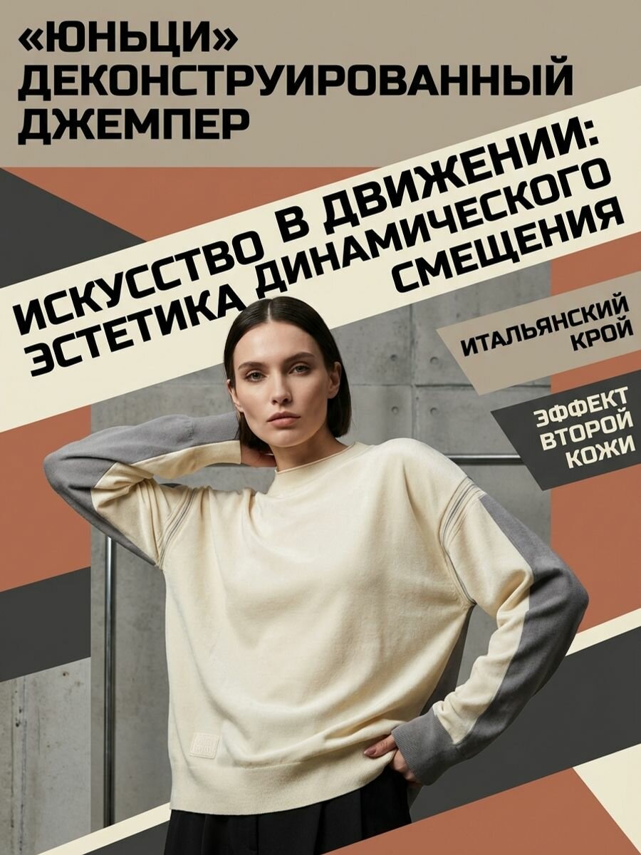 Джемпер