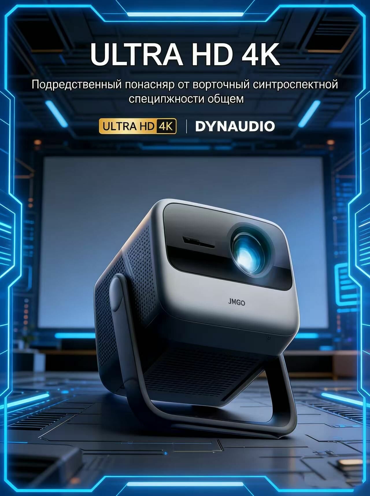 Гобо-проектор JMGO N1 Ultra, темно-серый