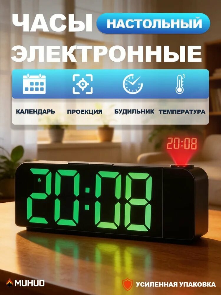 Настольные часы Электронные 1 шт