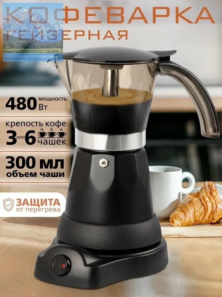 Кофеварка гейзерная mzm-20260201003042817_mzr_01, черный
