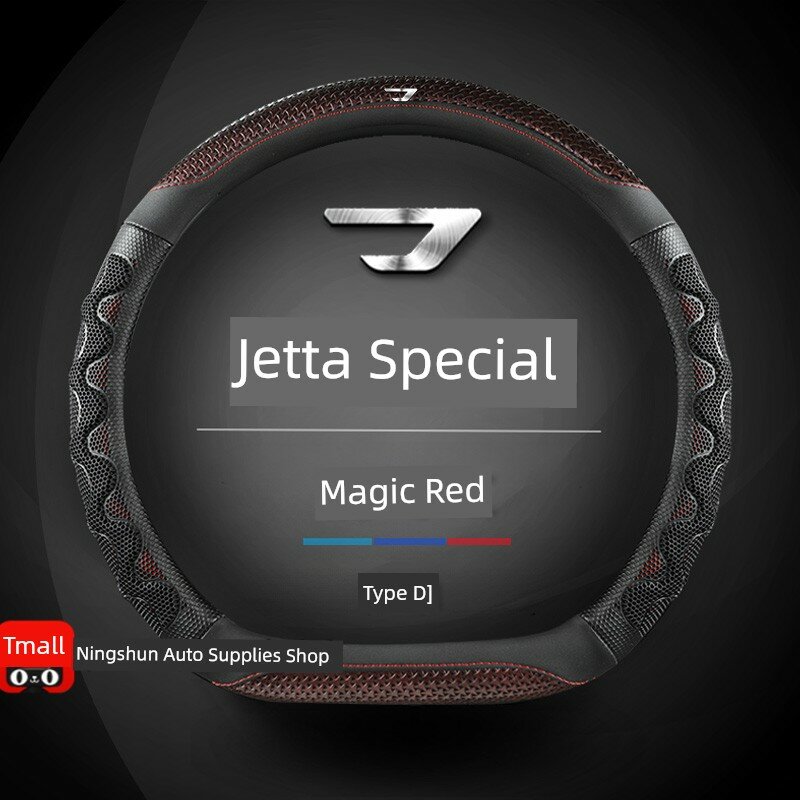 Чехол D-образный дышащий для руля VW Jetta 2021 VS5/VA3/VS7 - Красный, с логотипом VW Jetta