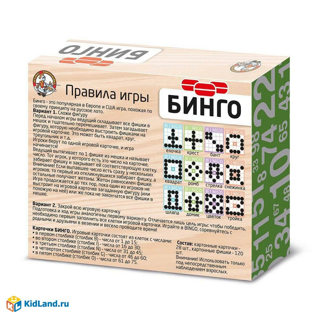 Настольная игра "Бинго" — фото 1