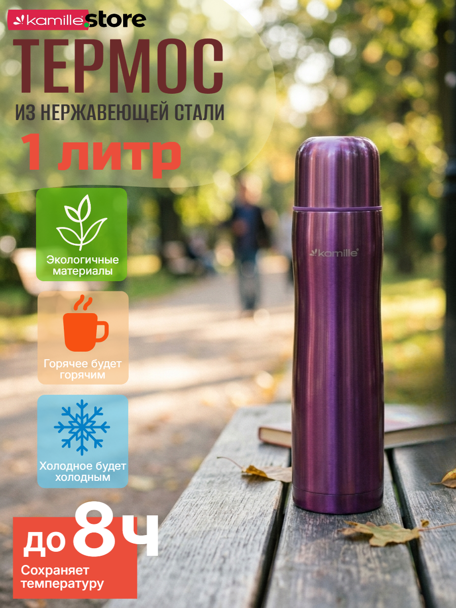 Термос 1 литр из нержавеющей стали Kamille KM 2000A (2000A / розовый)