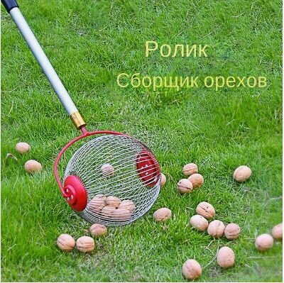 Плодосборник,128х32