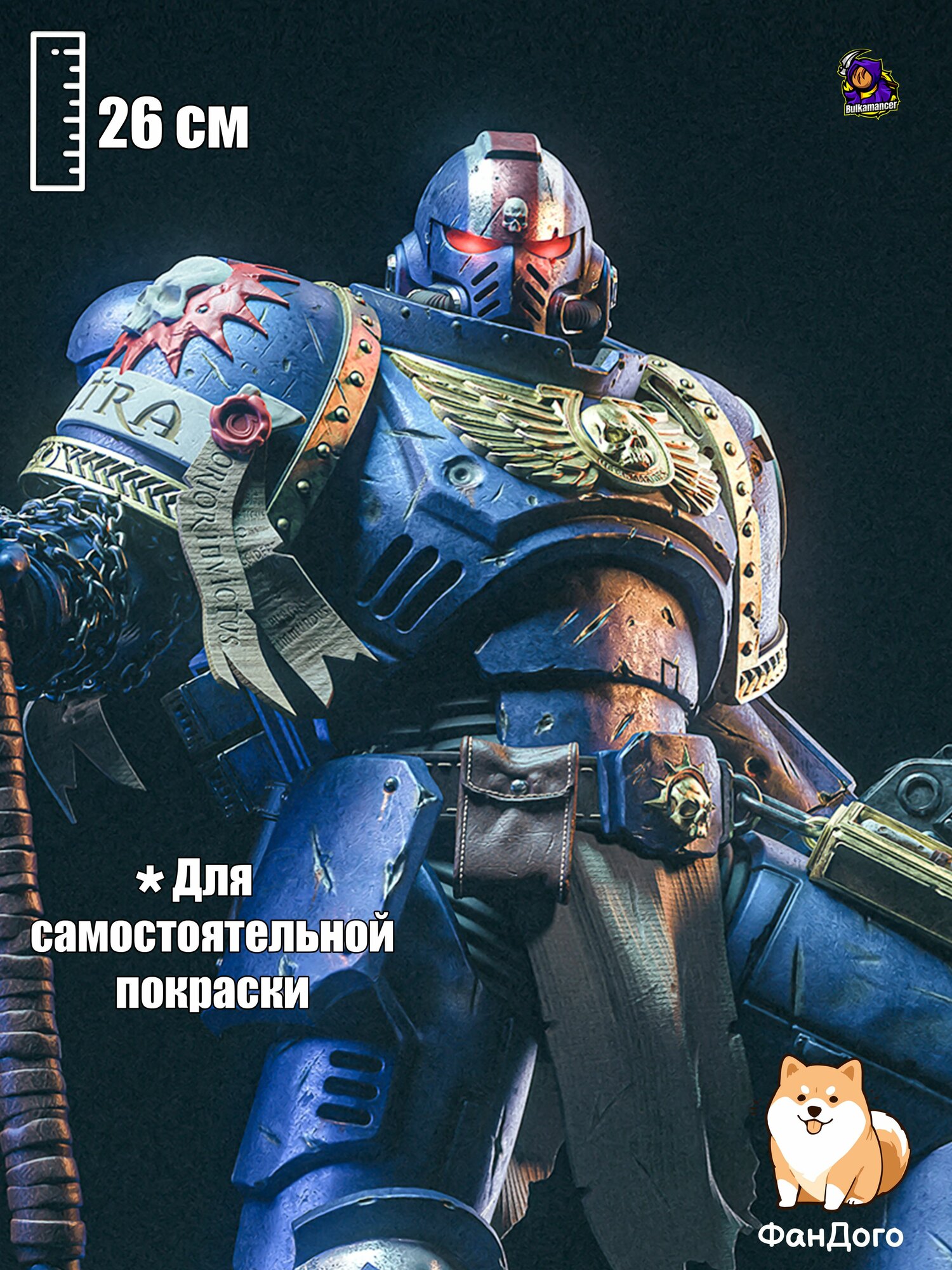 Фигурка под покраску Деметрий Тит из Warhammer - 26 см