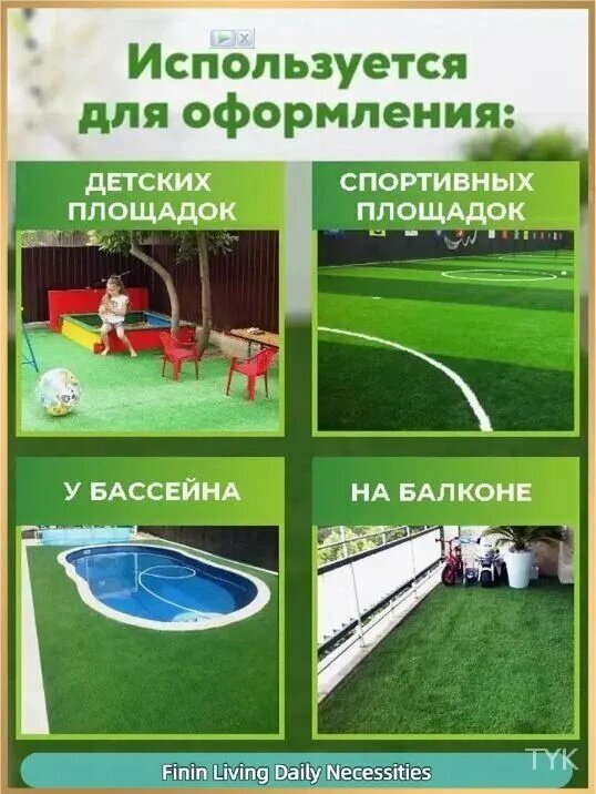 Газон искусственный,2х2м — фото 1