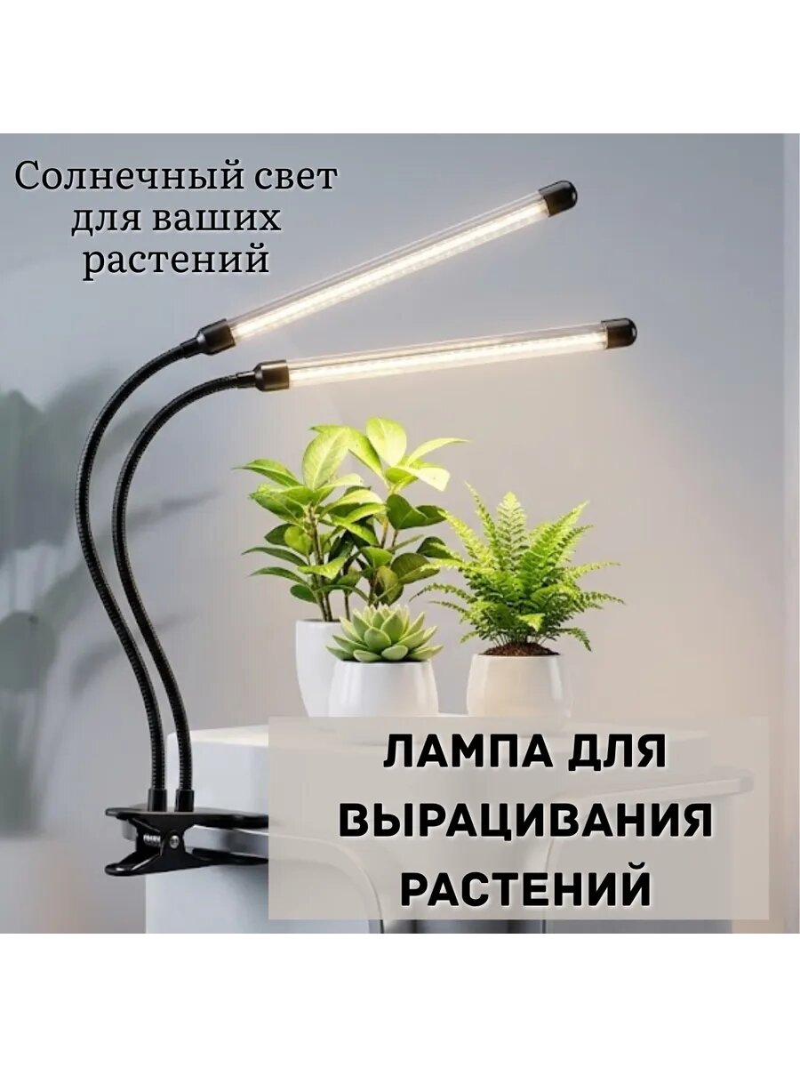 Фитолампа "Многофункциональная", питание от сети, 2 лампы, пластик, розовая