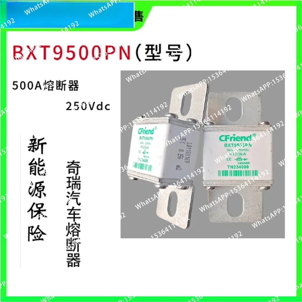 Предохранители для электромобилей BXT9350PN/BXT9400PN